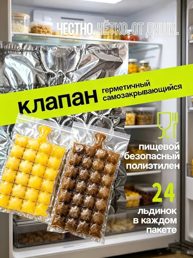 Форма для льда, 50 шт — фото 1