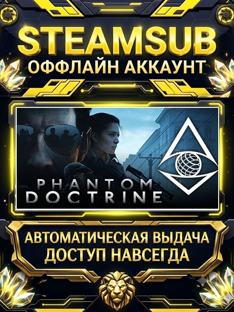 PHANTOM DOCTRINE игра на аккаунте для ПК с OFF активацией для Steam (PC) РФ + СНГ