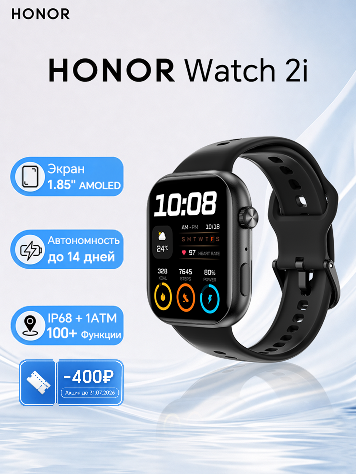 Смарт-часы Honor Watch2i, AMOLED экран, влагозащищенные, пульсометр, Чёрный