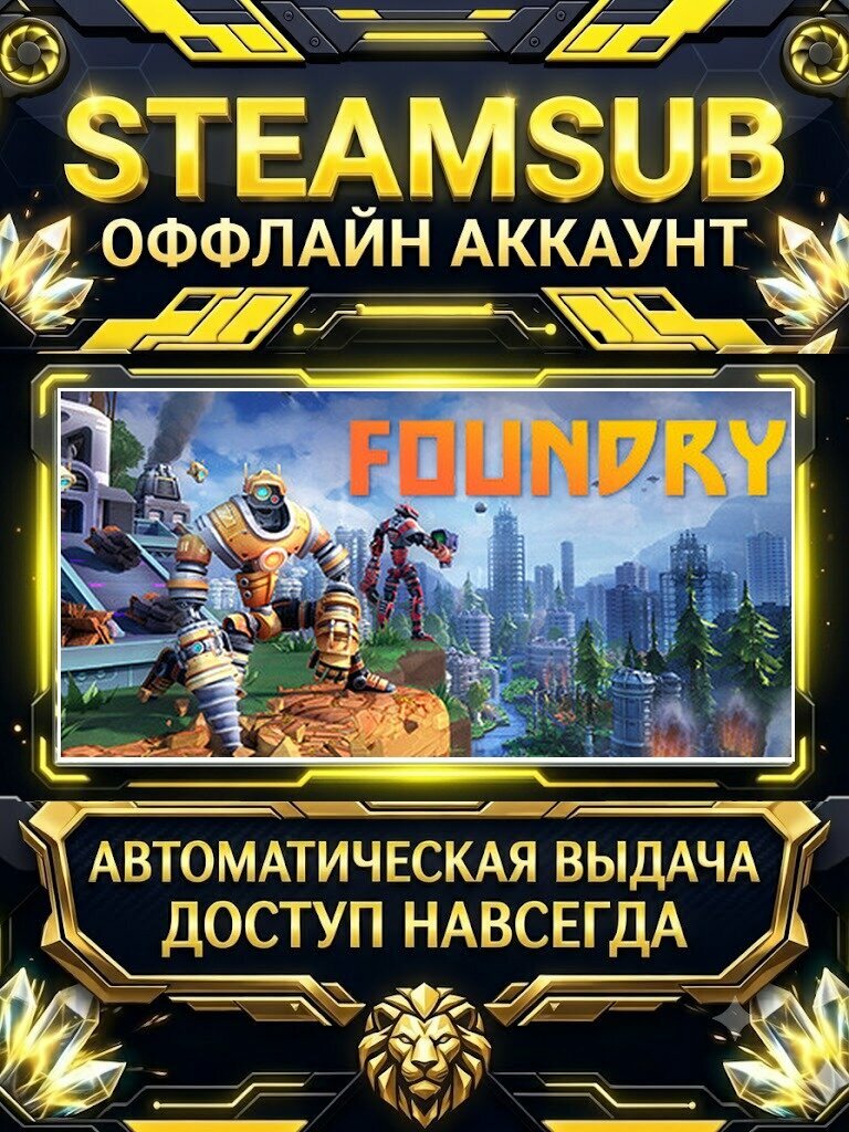 FOUNDRY игра на аккаунте для ПК с OFF активацией для Steam (PC) РФ + СНГ