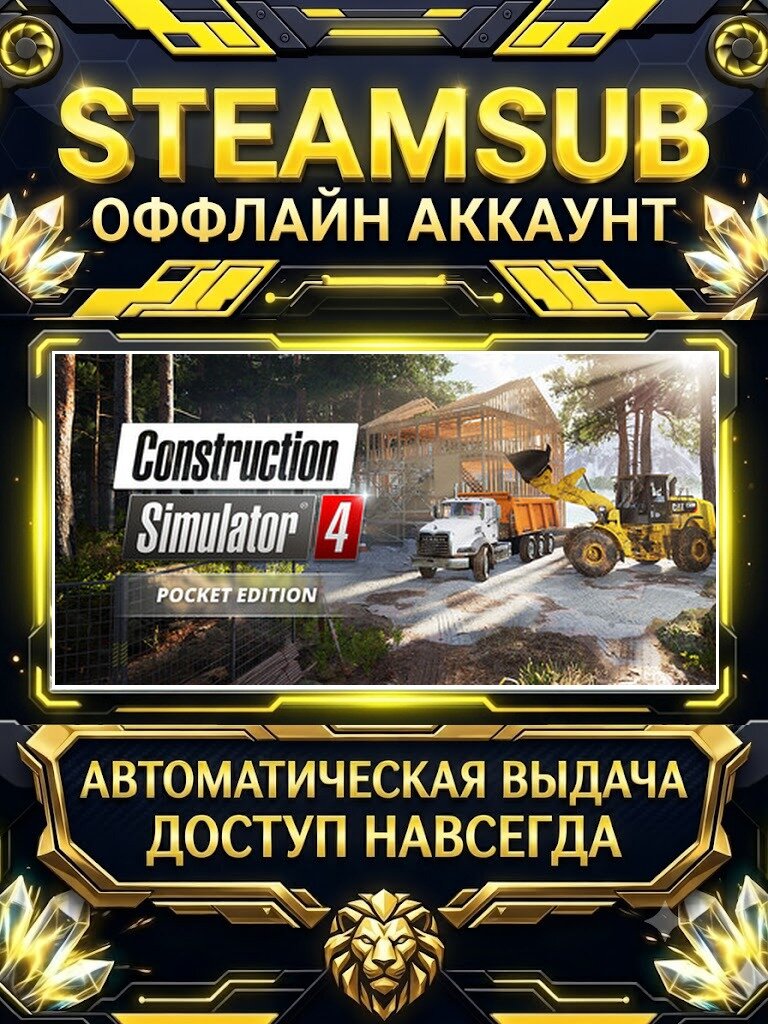 CONSTRUCTION SIMULATOR 4 - POCKET EDITION игра на аккаунте для ПК с OFF активацией для Steam (PC) РФ + СНГ