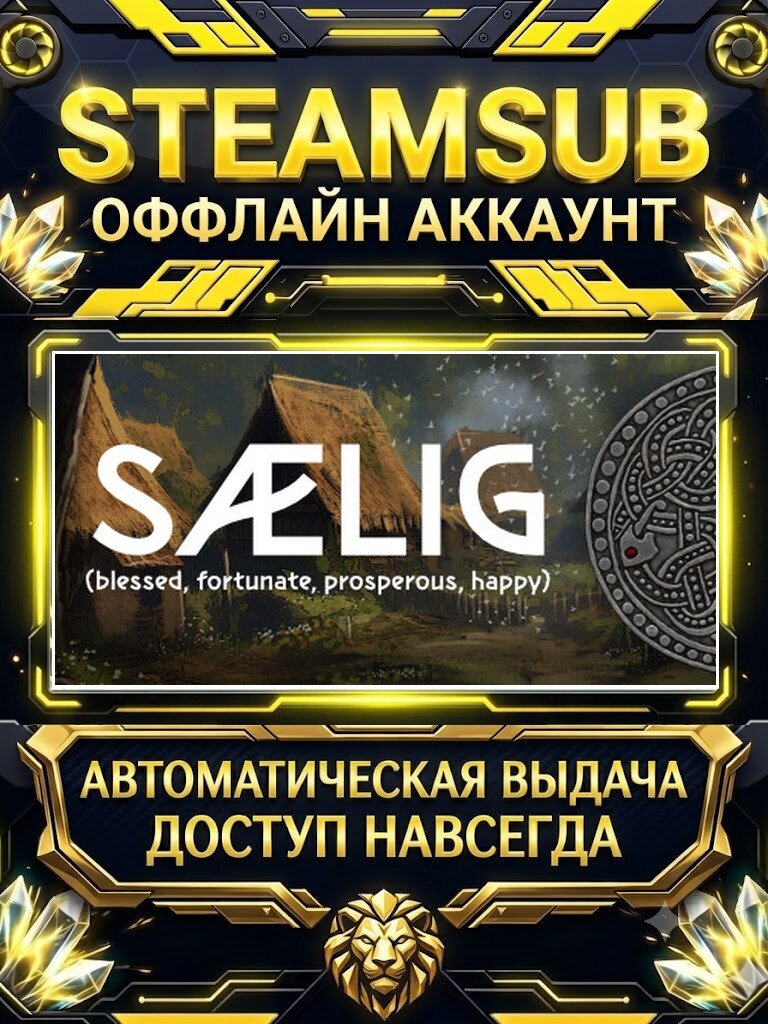 SAELIG игра на аккаунте для ПК с OFF активацией для Steam (PC) РФ + СНГ