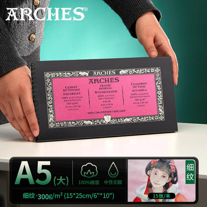 Блок для акварели Arches 300г тонкая текстура 15х25 см спиральная обложка без клея