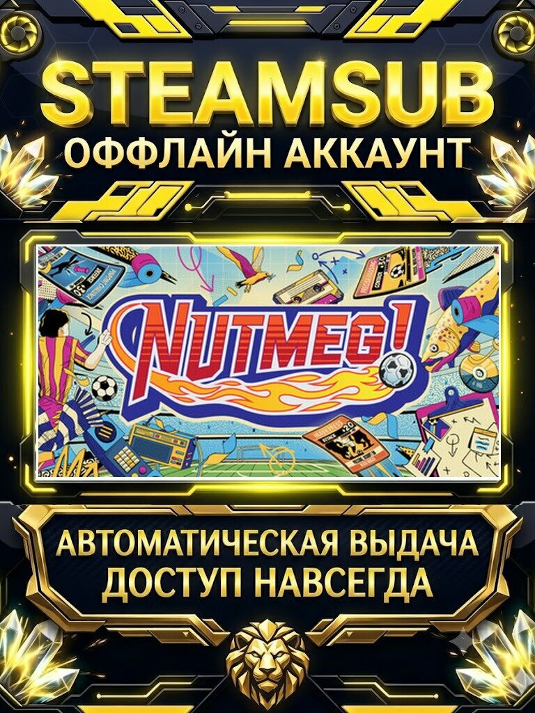 NUTMEG! A NOSTALGIC DECKBUILDING FOOTBALL MANAGER игра на аккаунте для ПК с OFF активацией для Steam (PC) РФ + СНГ
