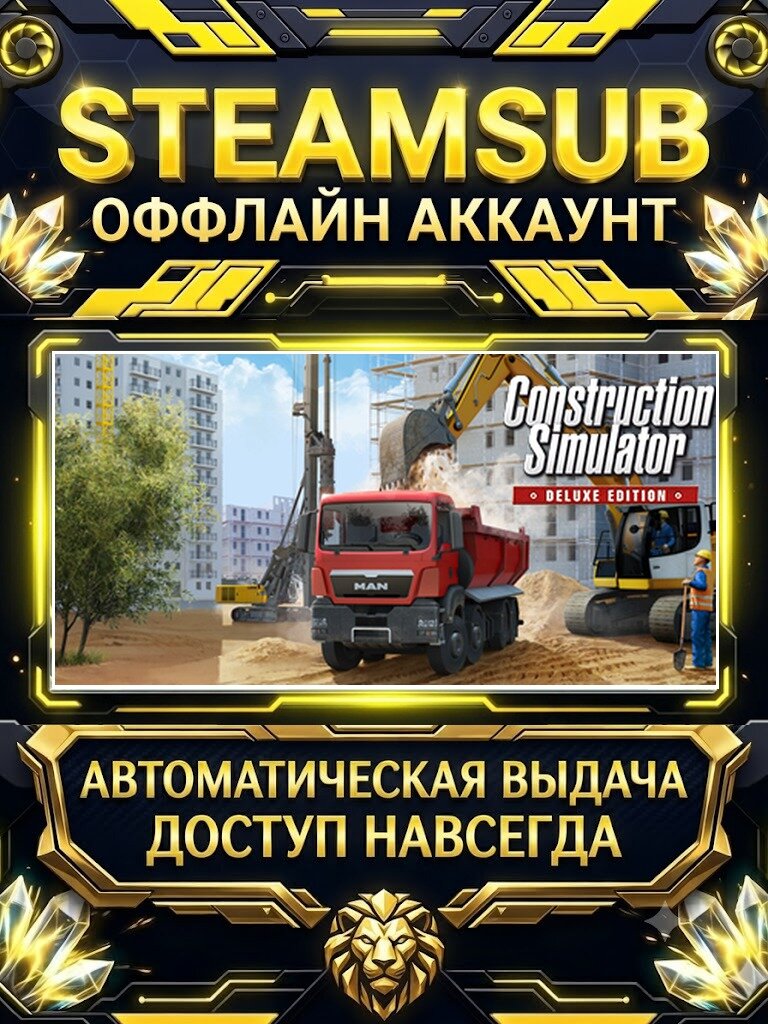 CONSTRUCTION SIMULATOR 2015 игра на аккаунте для ПК с OFF активацией для Steam (PC) РФ + СНГ