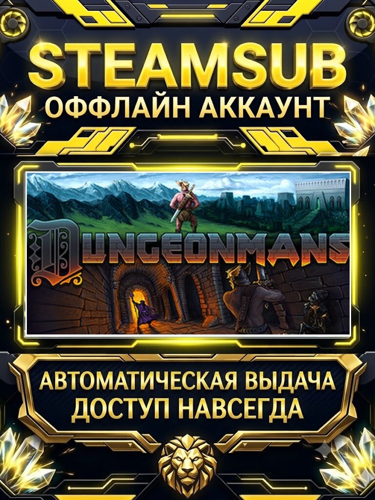 DUNGEONMANS игра на аккаунте для ПК с OFF активацией для Steam (PC) РФ + СНГ