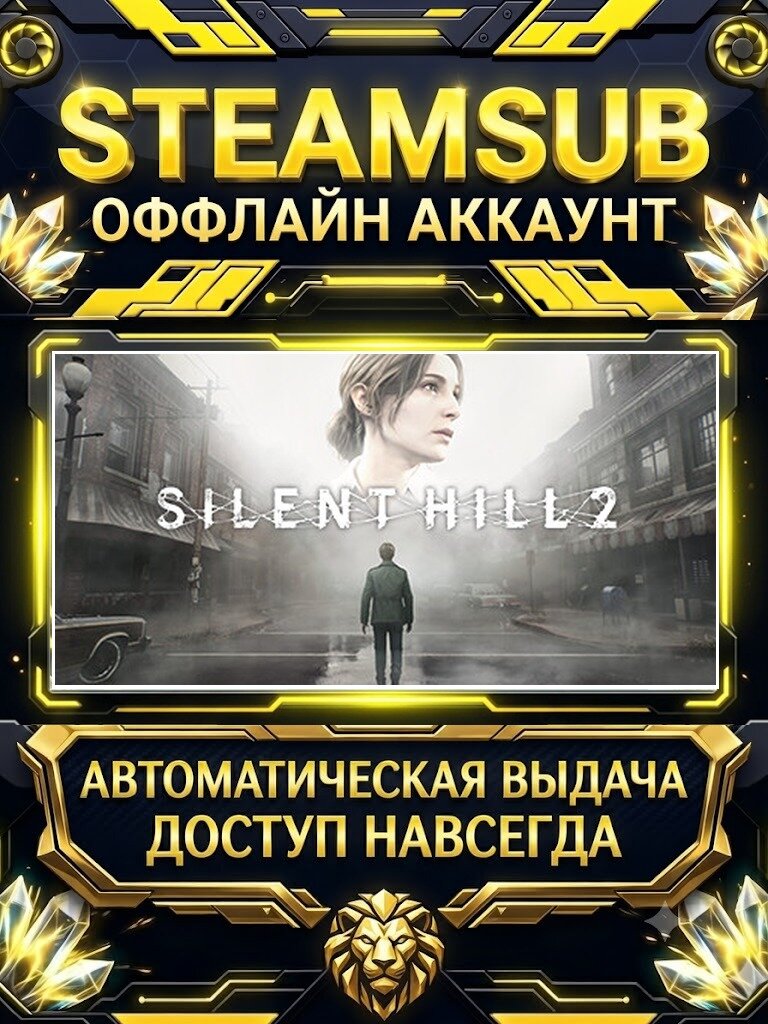 SILENT HILL 2 игра на аккаунте для ПК с OFF активацией для Steam (PC) РФ + СНГ