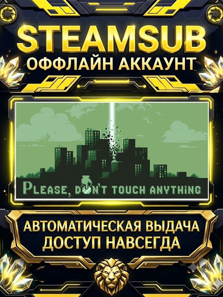 PLEASE, DON’T TOUCH ANYTHING игра на аккаунте для ПК с OFF активацией для Steam (PC) РФ + СНГ