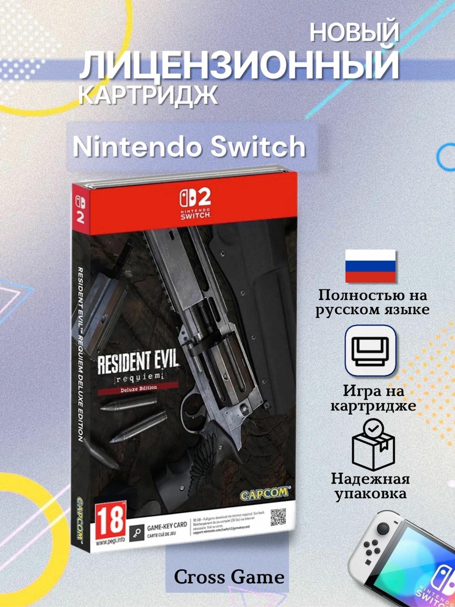 Игра Resident Evil 9 Requiem Deluxe Edition (Nintendo Switch 2, Русская версия)