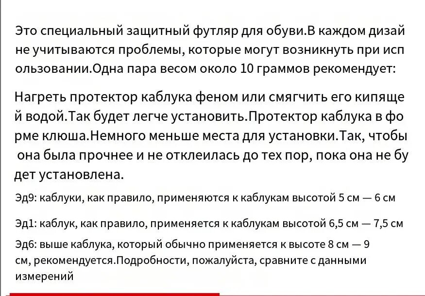 Накаблучники — фото 1