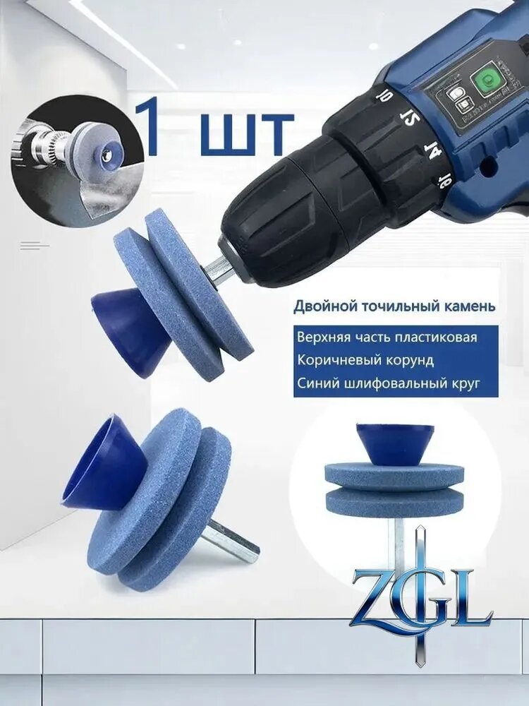 Точилка для ножей, ножниц, 3.5 см, 1 предм.