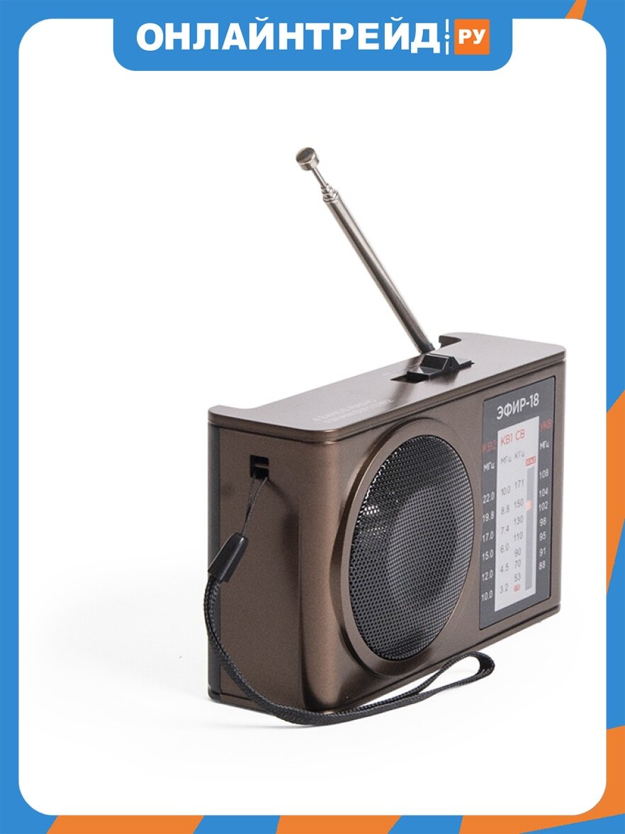 Радиоприемник Сигнал Electronics Эфир-18