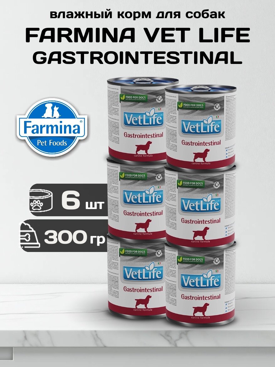 Влажный корм для собак Farmina Фармина Vet Life Dog Gastrointestinal при заболеваниях ЖКТ - 300 гр х 6 шт
