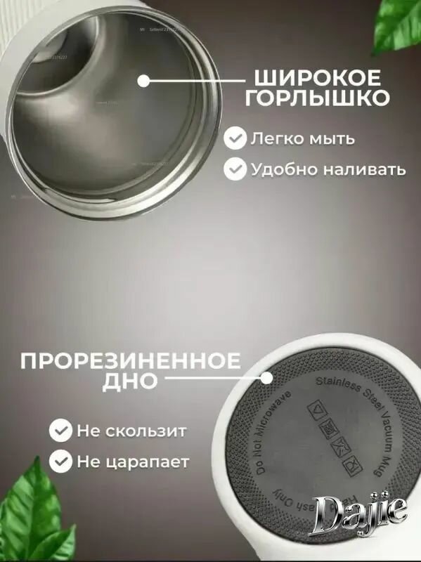 Термокружка, 0.51 л — фото 1
