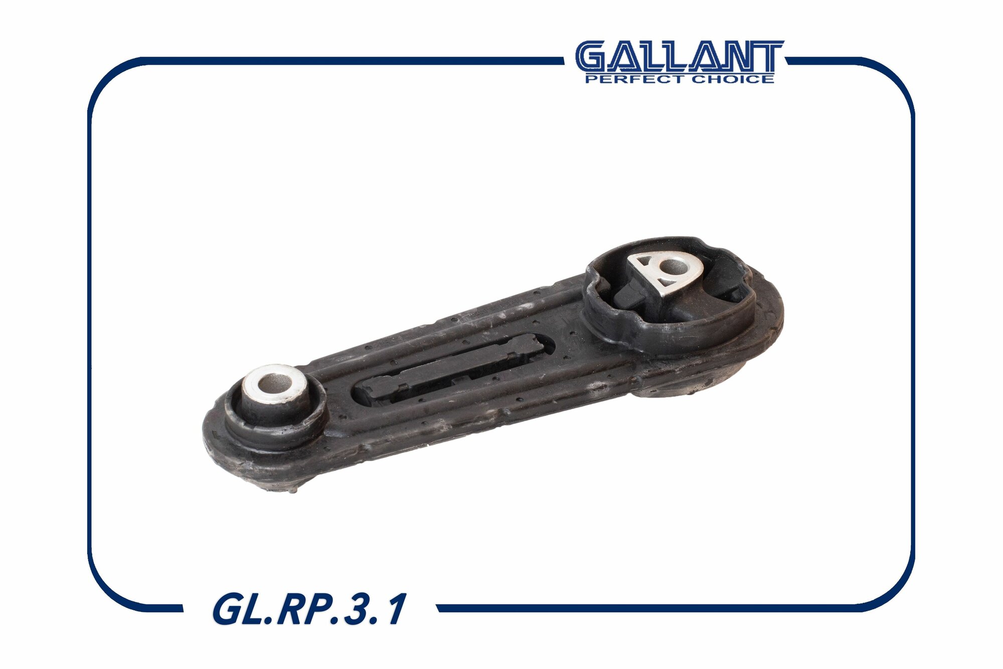 Опора двигателя задняя 8200014933 GL. RP.3.1 Largus GLRP31