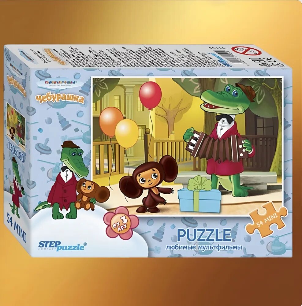Пазл Чебурашка Step puzzle, 54 элемента