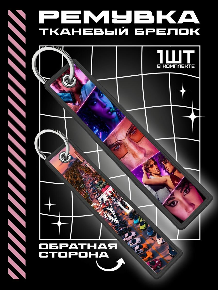 Брелок OK-REAL
