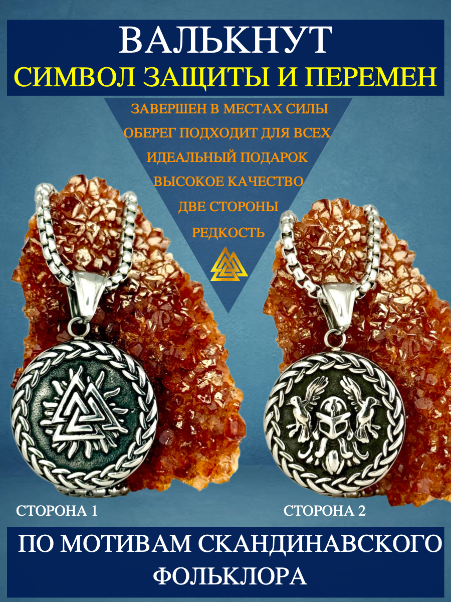 Талисман удачи и исполнения желаний. Талисман Соломона. Амулет на деньги удачу. Оберег.