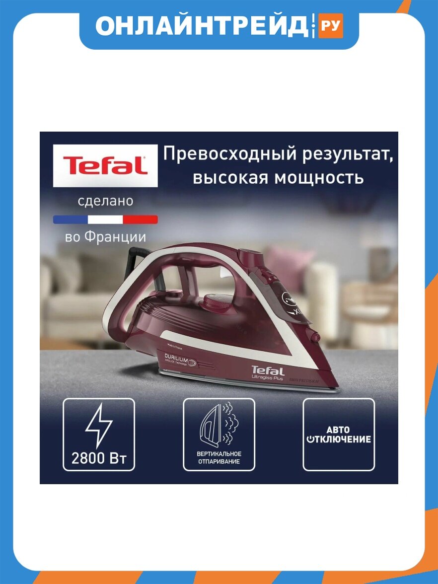 Утюг Tefal Ultragliss Plus FV6820E0