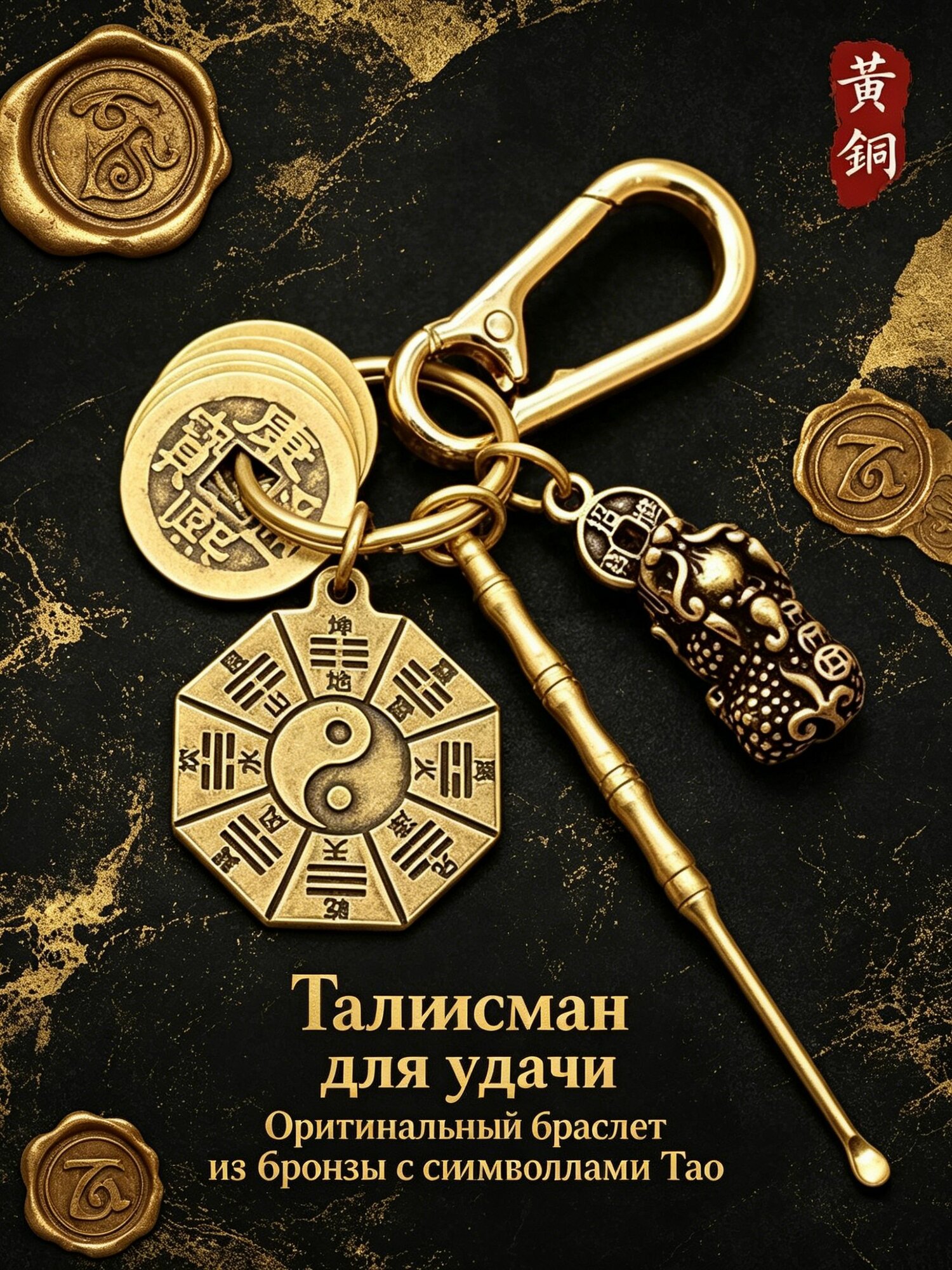 Амулеты, талисманы и ловцы снов