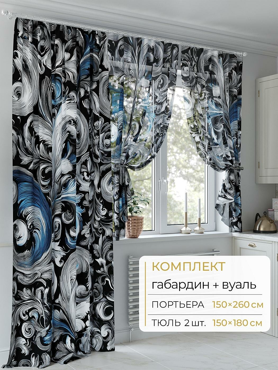 Штора для спальни и гостиной готовая 150x260 см с рисунком (502128260-260)