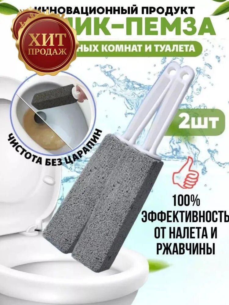 Насадка на ершик для унитаза