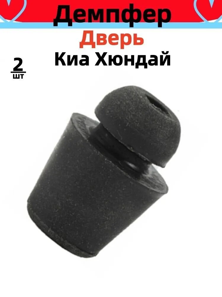 Шайба автомобильная, 2 шт.