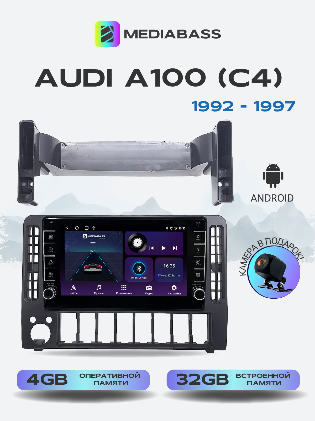 Магнитола для Audi A100 (C4) 1992-1997. Андроид магнитола, 4/32ГБ. Ауди 100 С4
