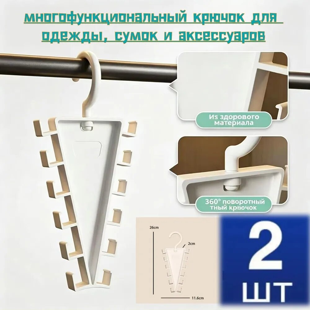 Вешалка плечики, 2 шт