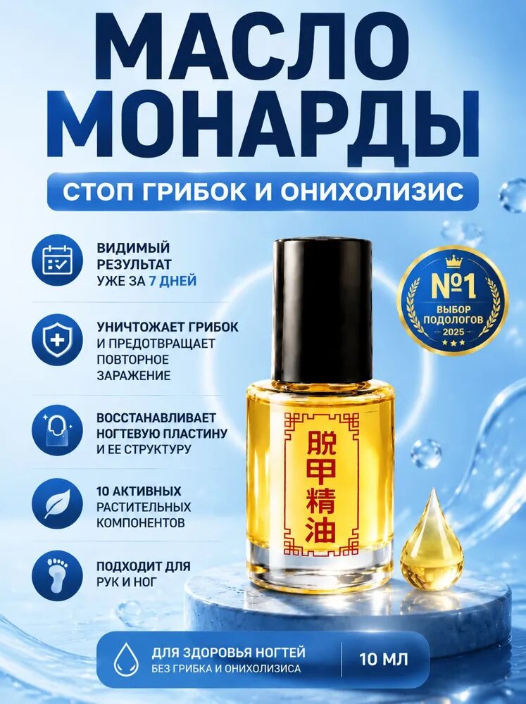Эффективное средство от грибка ногтей на ногах и руках SilaVeRes, масло Стоп онихолизис 5 мл. Масло косметическое для ногтей и кутикулы, средства для маникюра и педикюра