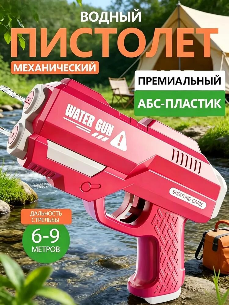 Летний детский водяной пистолет с двумя насадками, водная игрушка, детская игрушка, розовый