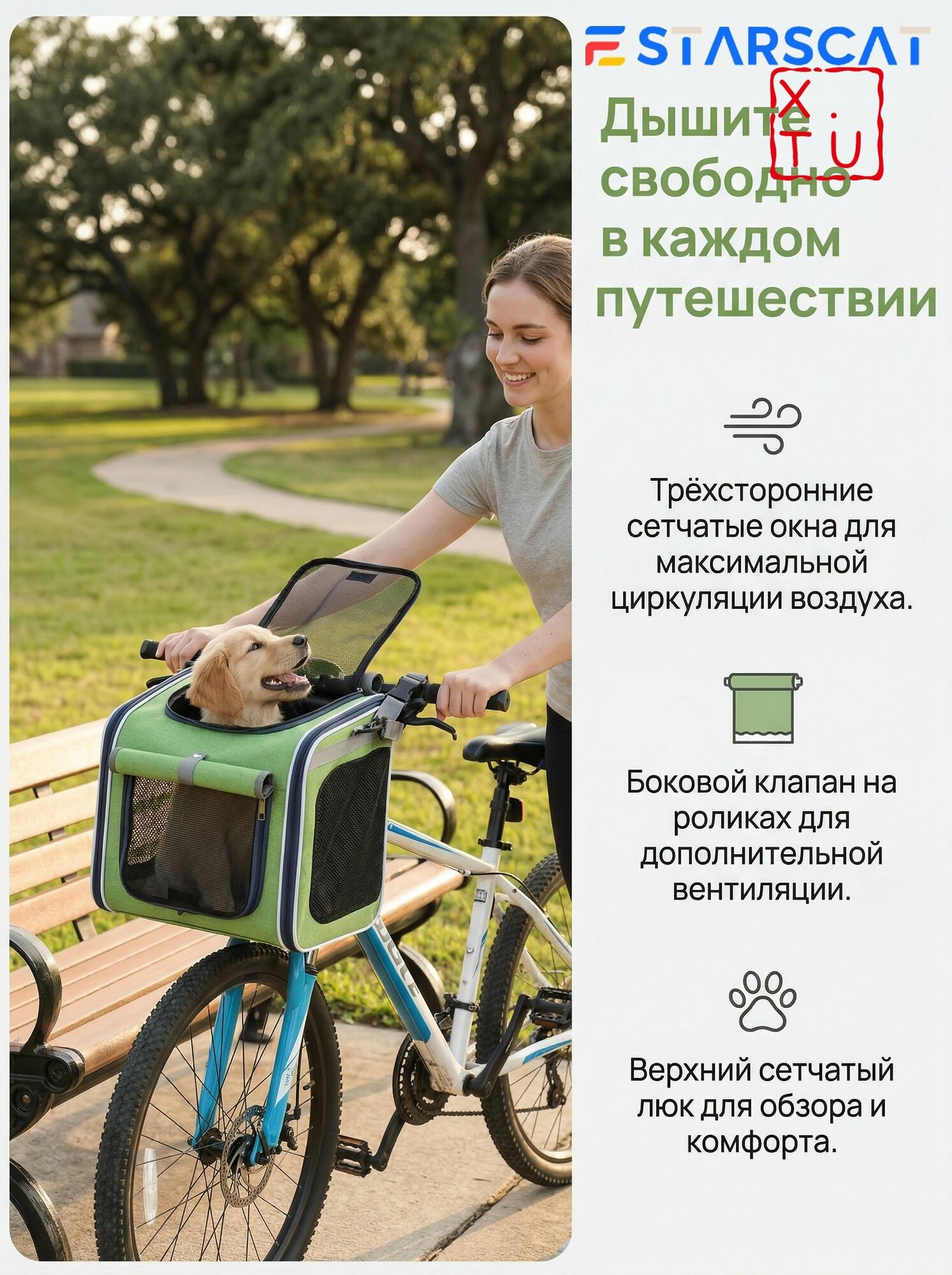 Багажная корзина для домашних животных на велосипедах