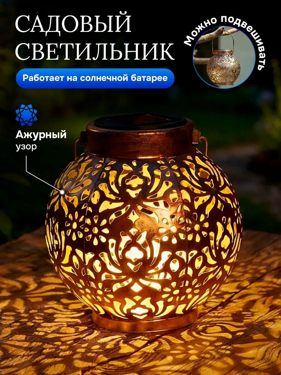 Светильник LIGHTINGTON "Пузатый", датчик освещения, светодиодные лампы