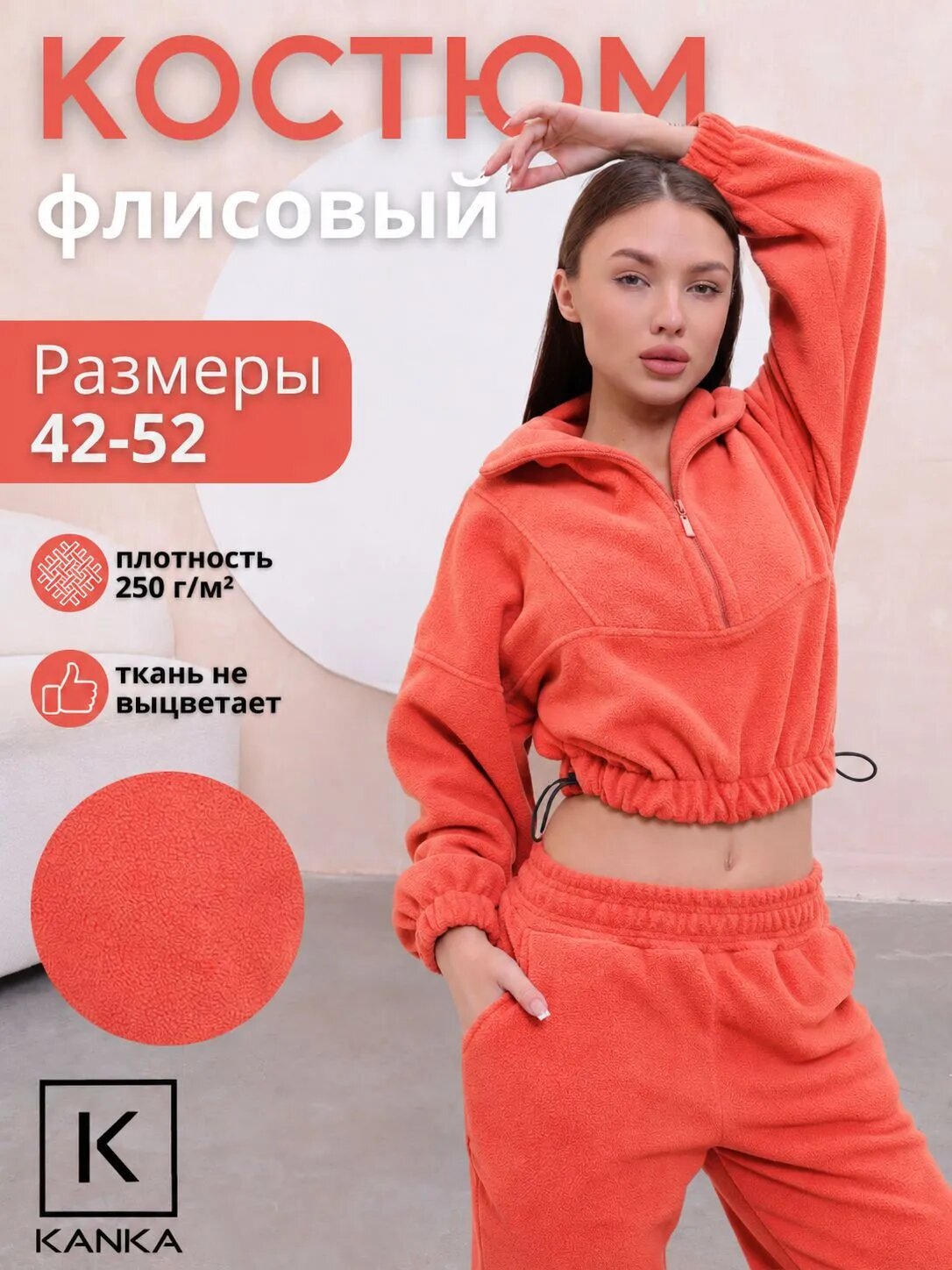 Костюм спортивный весна 2025