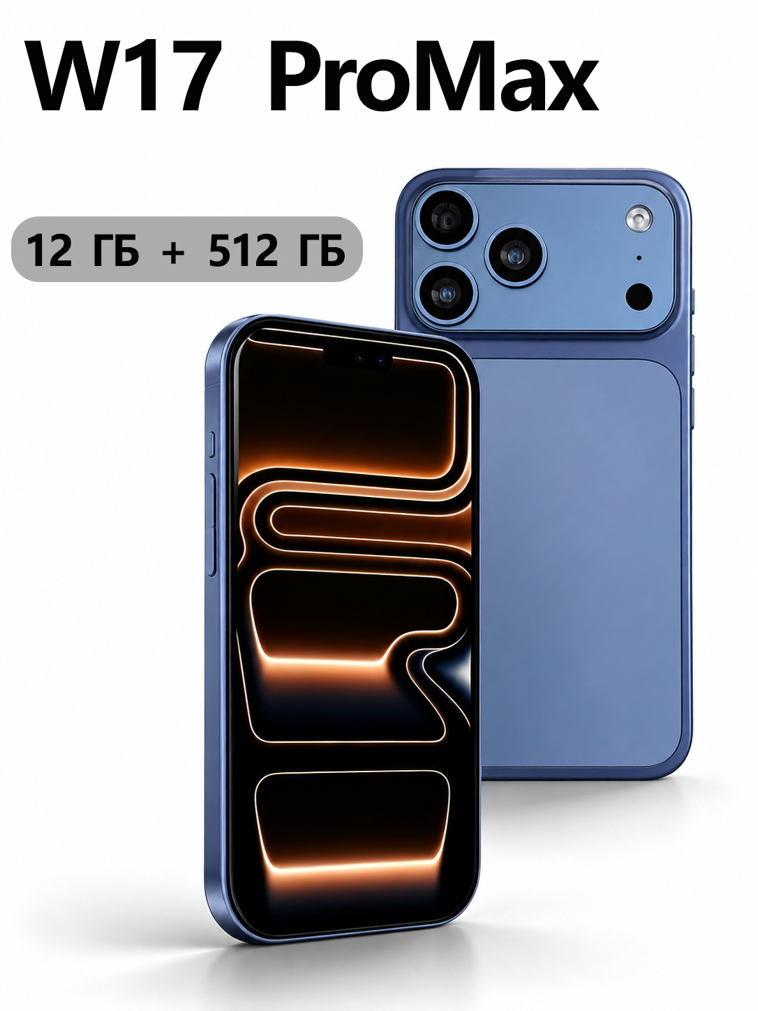 Смартфон W17 ProMax,7000 мАч,6.9 дюйма,12GB RAM + 512GB ROM, синий