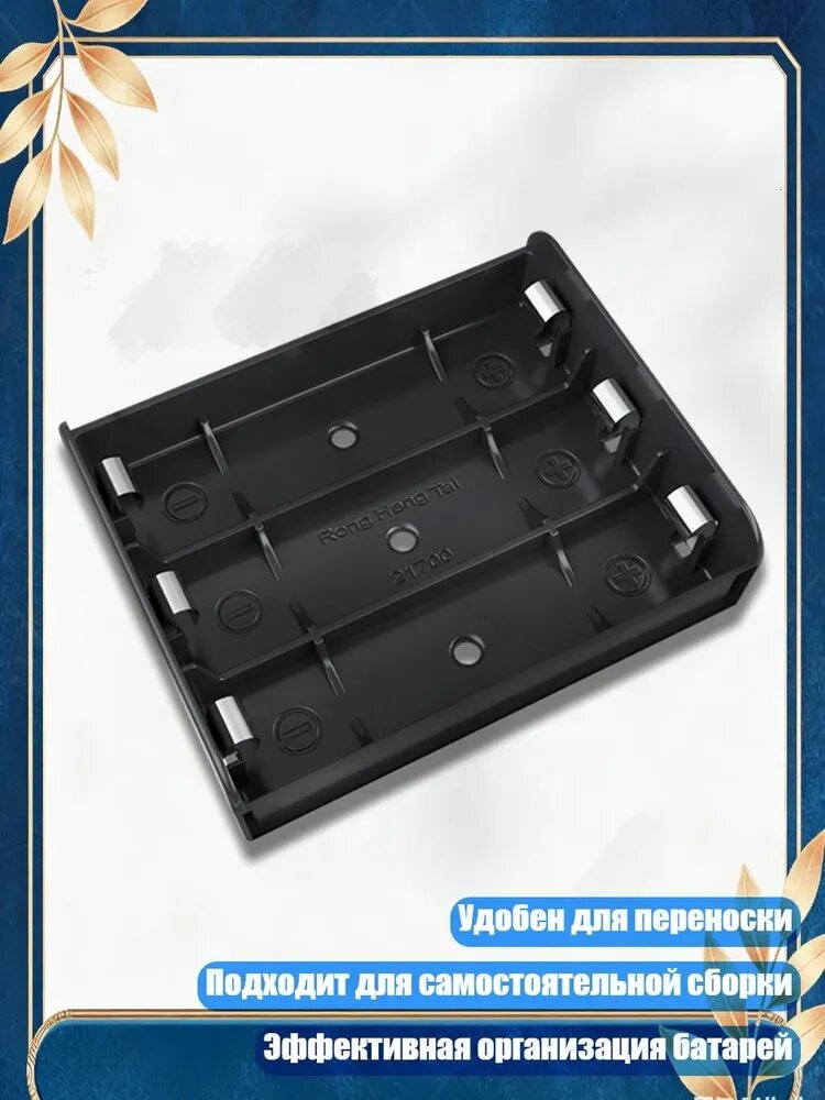 Бокс для батареек, разноцветный, 13AC1902273-3_HXM2
