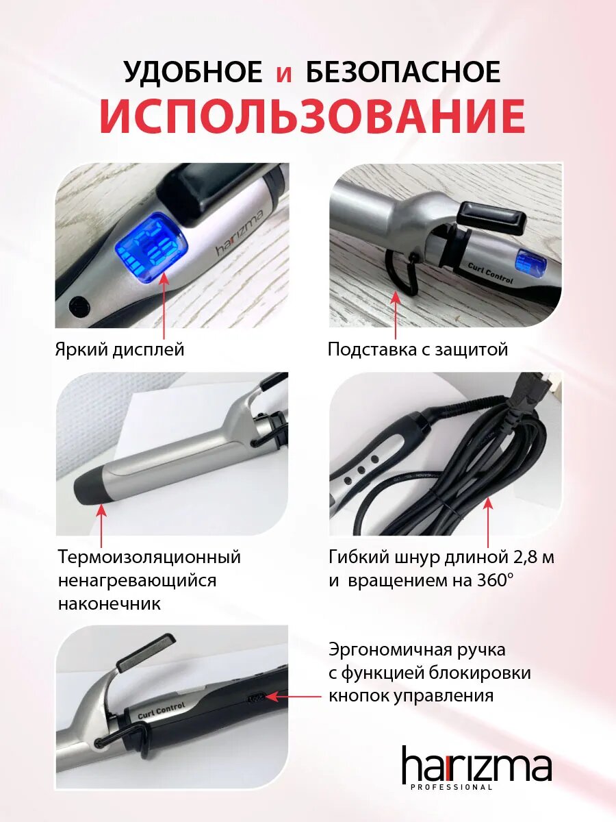 Плойка для волос и локонов профессиональная 33 мм — фото 1