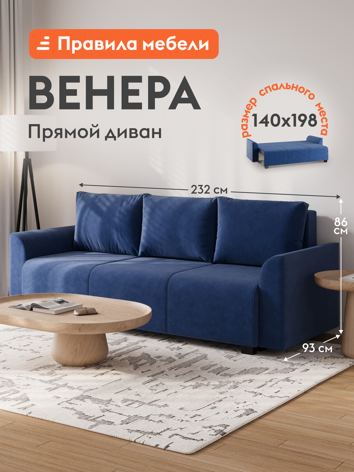 Диван кровать прямой Венера раскладной, с подлокотниками, с ящиком для белья, 140х198 см спальное место, Синий, велюр
