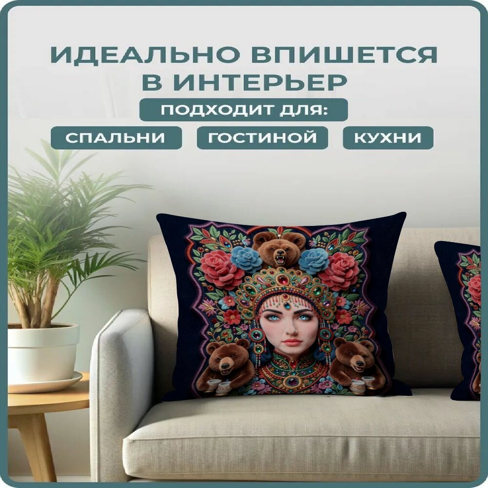 Наволочка декоративная 60x60 см, 1 шт.