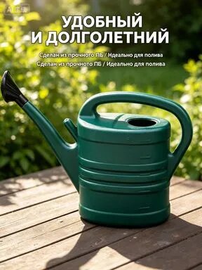 Лейка, 5 л 1 шт — фото 1
