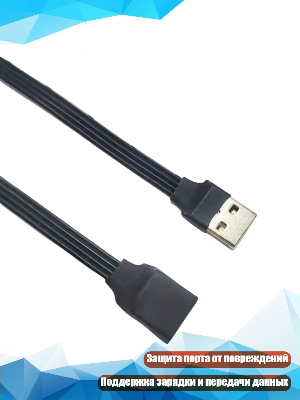 Кабель-удлинитель USB 2.0 90° (M-F), 0.2m - мужчина женщина Натуралка