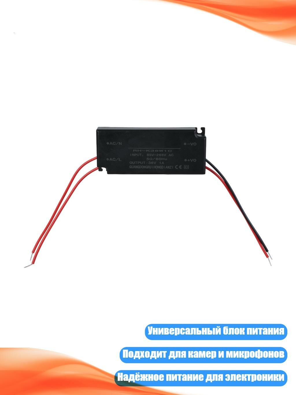 Блок питания 36W 12V3A 9V4A 15V2.4A 24V1.5A 6V1A, 36V1A