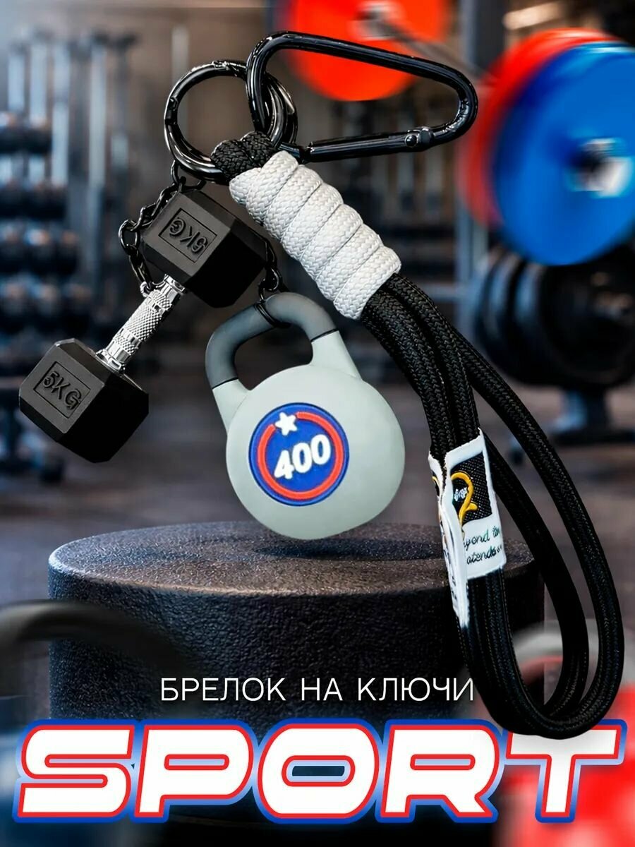 Брелок LAWE