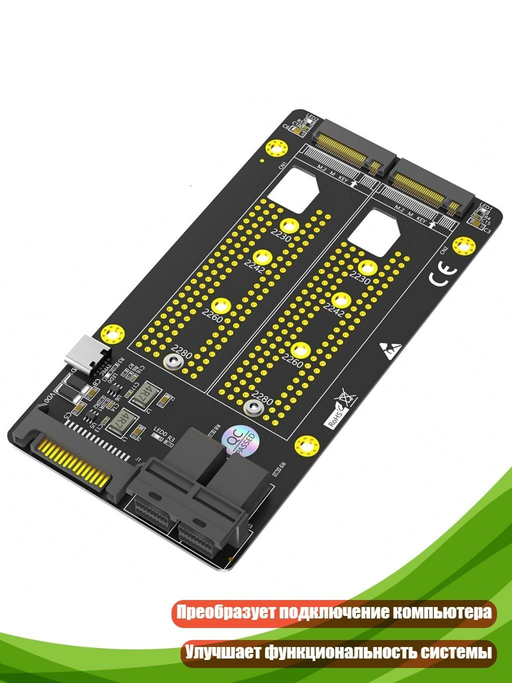 Адаптер M.2 NVMe M Key на два SFF-8643 с SATA Type C
