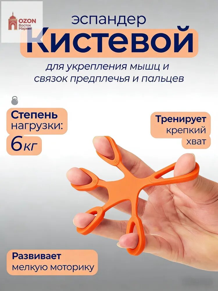 Эспандер , 1 шт, 6 кг