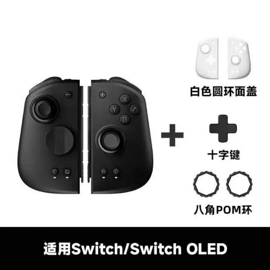 Геймпад MOBAPAD M6-HD [White] совместимый с Nintendo Switch, Чёрный