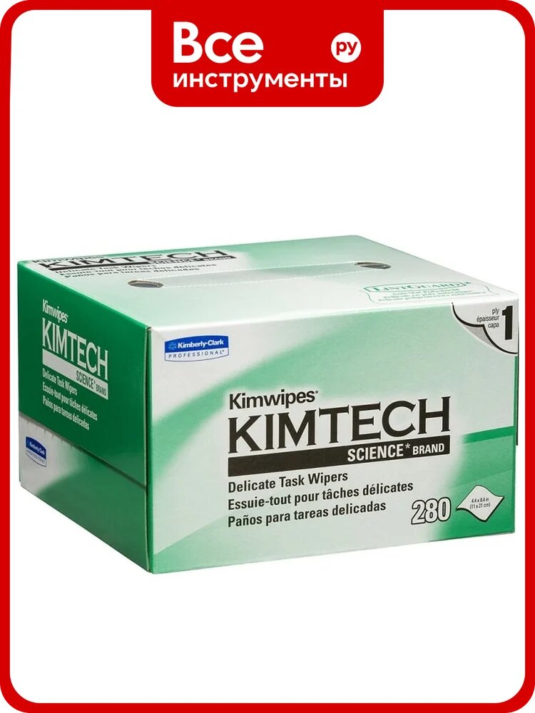 Безворсовые салфетки Retic Kimtech Kimwipes Science профессиональные, нетканый материал, универсальное применение