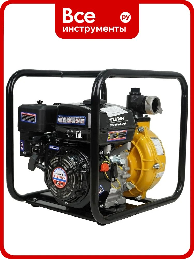 Мотопомпа LIFAN 50ZB60-4,8QT, для чистой воды, 630 л/мин, 4800 Вт