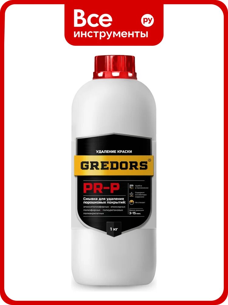 Смывка краски с металла GREDORS PR-P 1 кг / Удалитель порошковой краски 103230