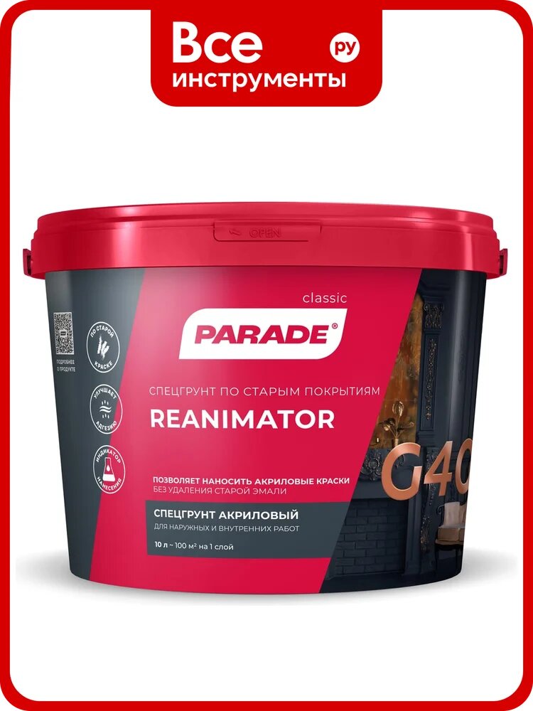 Спецгрунт PARADE G40 Reanimator по ст. покрытиям 10 л 90001327758 акриловый состав, морозостойкая формула